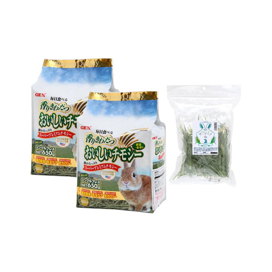 チャーム（charm） 【トッピング牧草付】GEX 毎日食べるおいしいチモシー 650g うさぎ 小動物 牧草 お一人様3点限り : チャーム charm ヤフー店 - 通販 - Yahoo ...