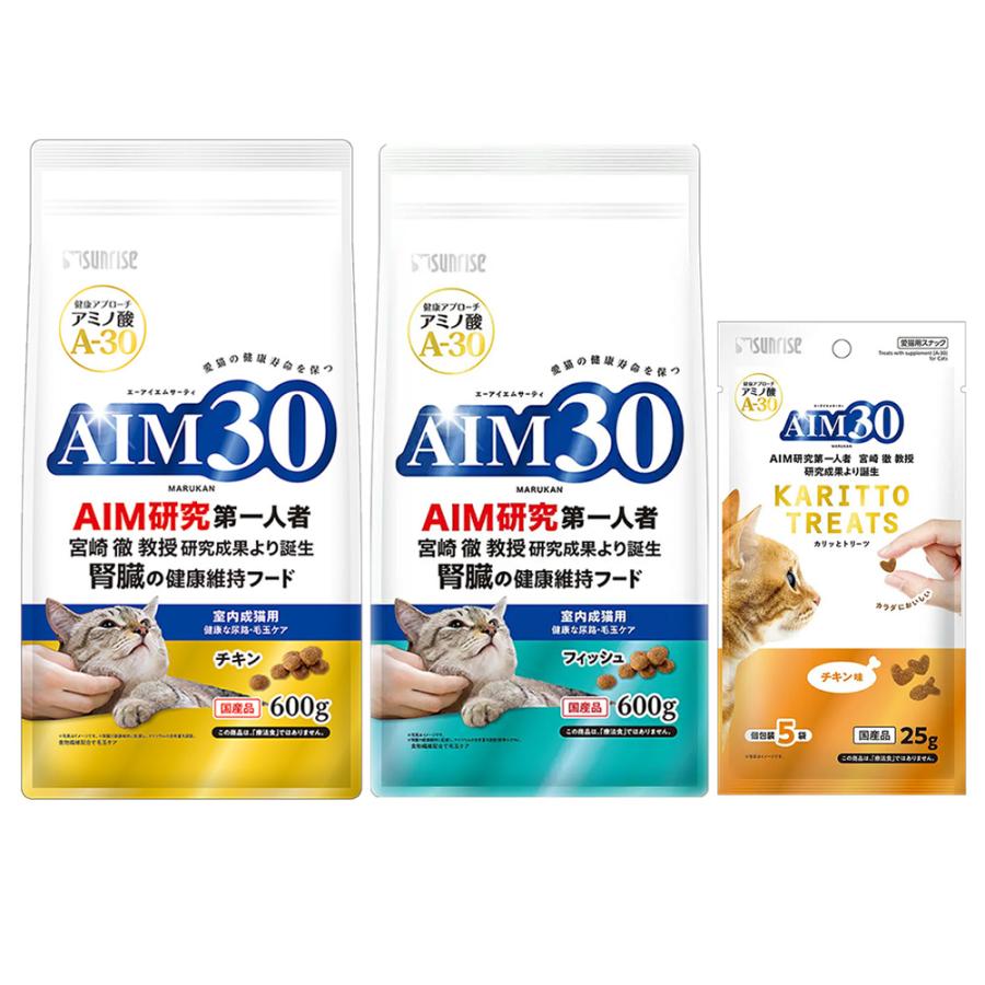 Sunrise（マルカン） キャットフード サンライズ AIM30 室内猫セット 600g 2種各1袋＋カリッとトリーツ チキン味 5g×5袋 : チャーム charm ヤフー店 - 通販 ...