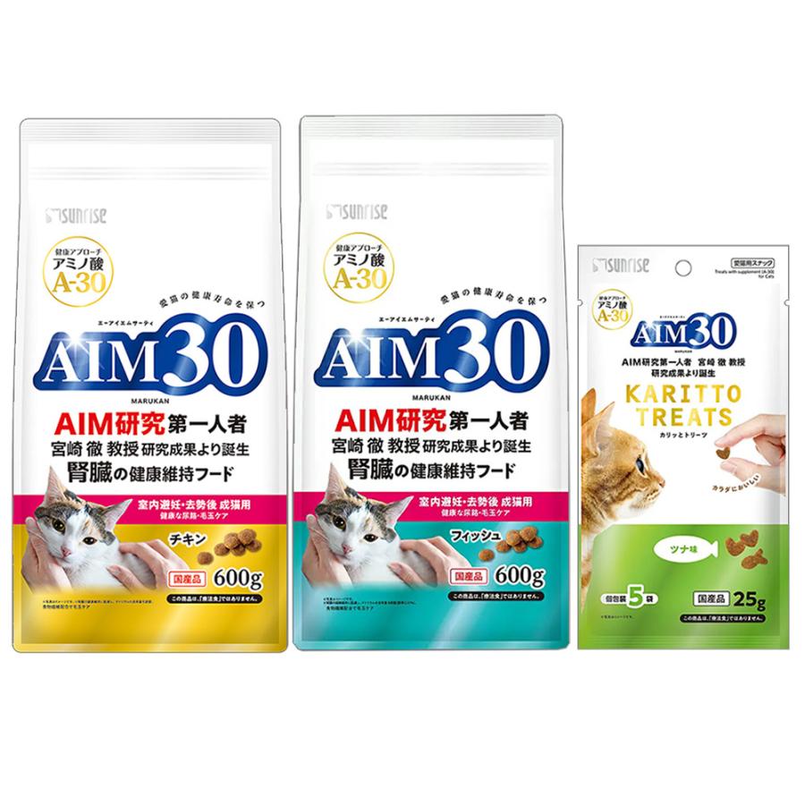 Sunrise（マルカン） キャットフード サンライズ AIM30 避妊・去勢後成猫用セット 600g 2種各1袋＋カリッとトリーツ ツナ味 5g×5袋 : チャーム charm ヤフー店 ...