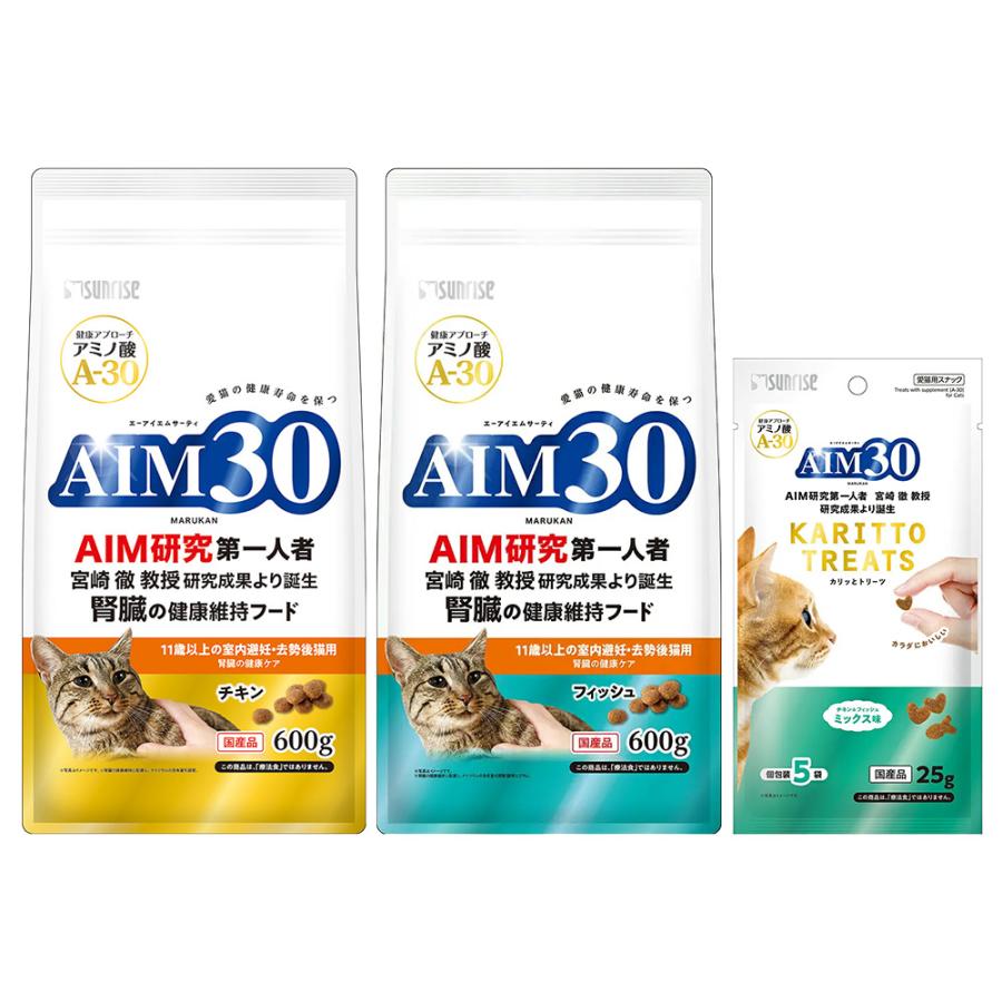 Sunrise（マルカン） キャットフード サンライズ AIM30 11歳以上の避妊・去勢後用 腎臓の健康ケア 600g 2種各1袋＋カリッとトリーツ ミックス味 5g×5袋 : チャーム ...