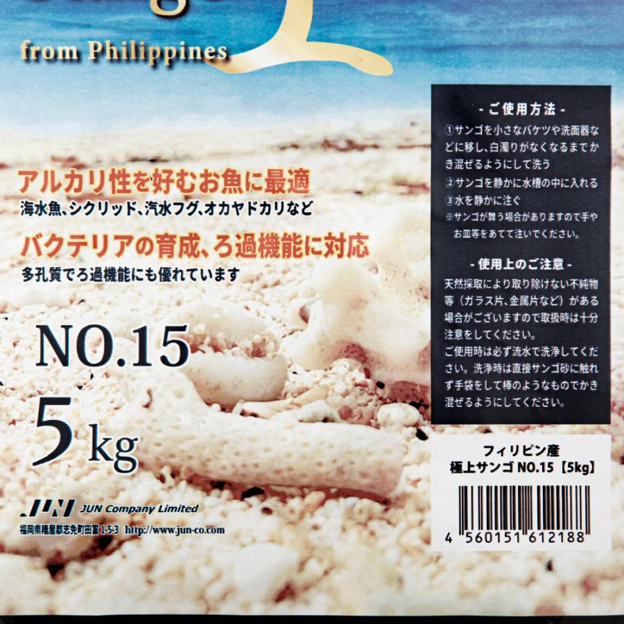 ジュン(ペット用品) JUN 極上サンゴ NO．15 5kg サンゴ砂 : チャーム charm ヤフー店 - 通販 - Yahoo!ショッピング