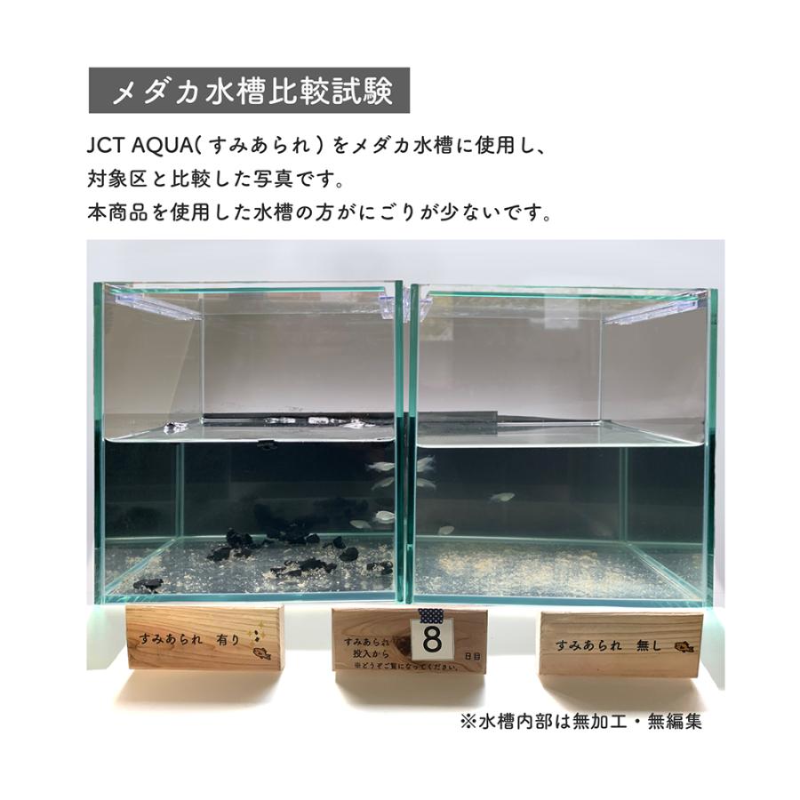 JCTアクア すみせんべい 水質改善材 : チャーム charm ヤフー店 - 通販 - Yahoo!ショッピング