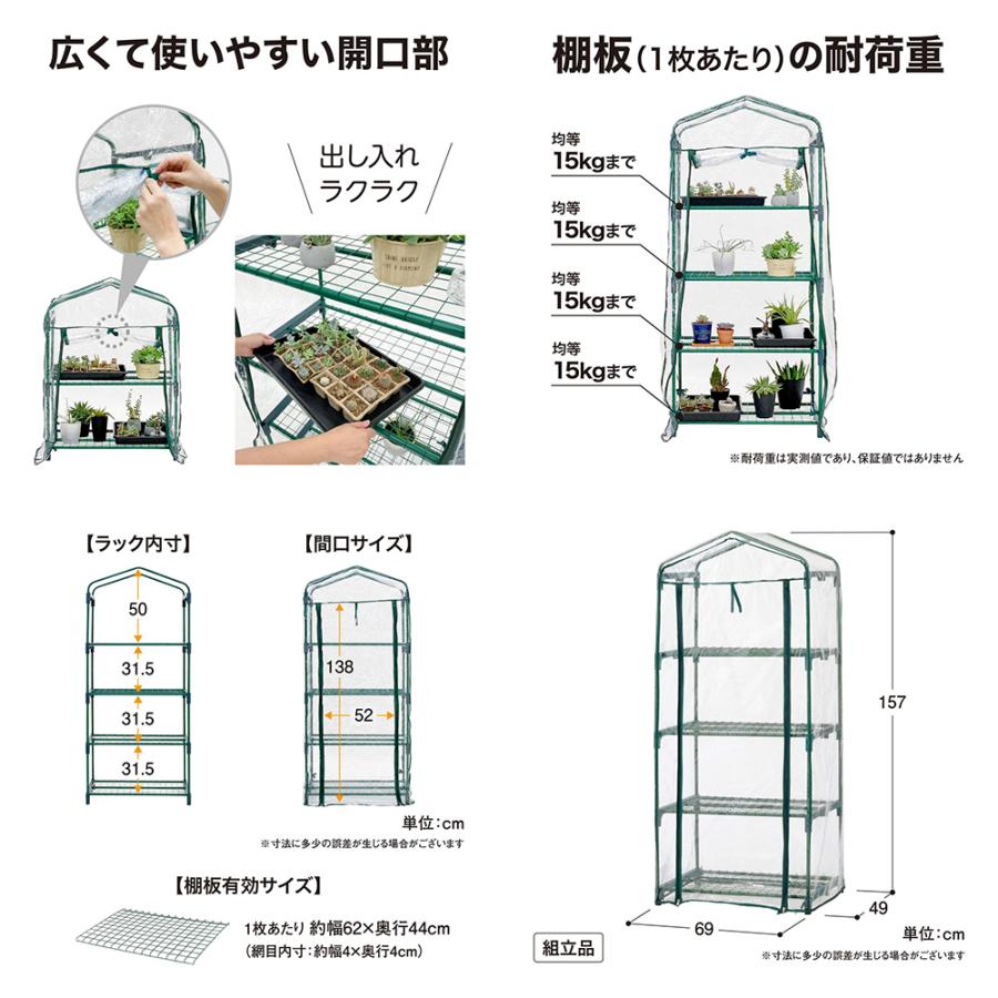 タカショー タカショー ビニール温室4段 GRH−N03T 簡易温室 : チャーム charm ヤフー店 - 通販 - Yahoo!ショッピング