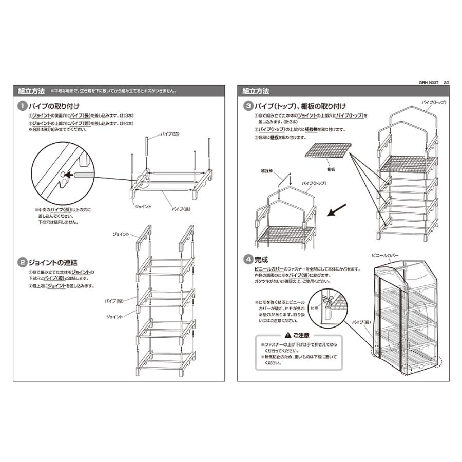タカショー タカショー ビニール温室4段 GRH−N03T 簡易温室 : チャーム charm ヤフー店 - 通販 - Yahoo!ショッピング