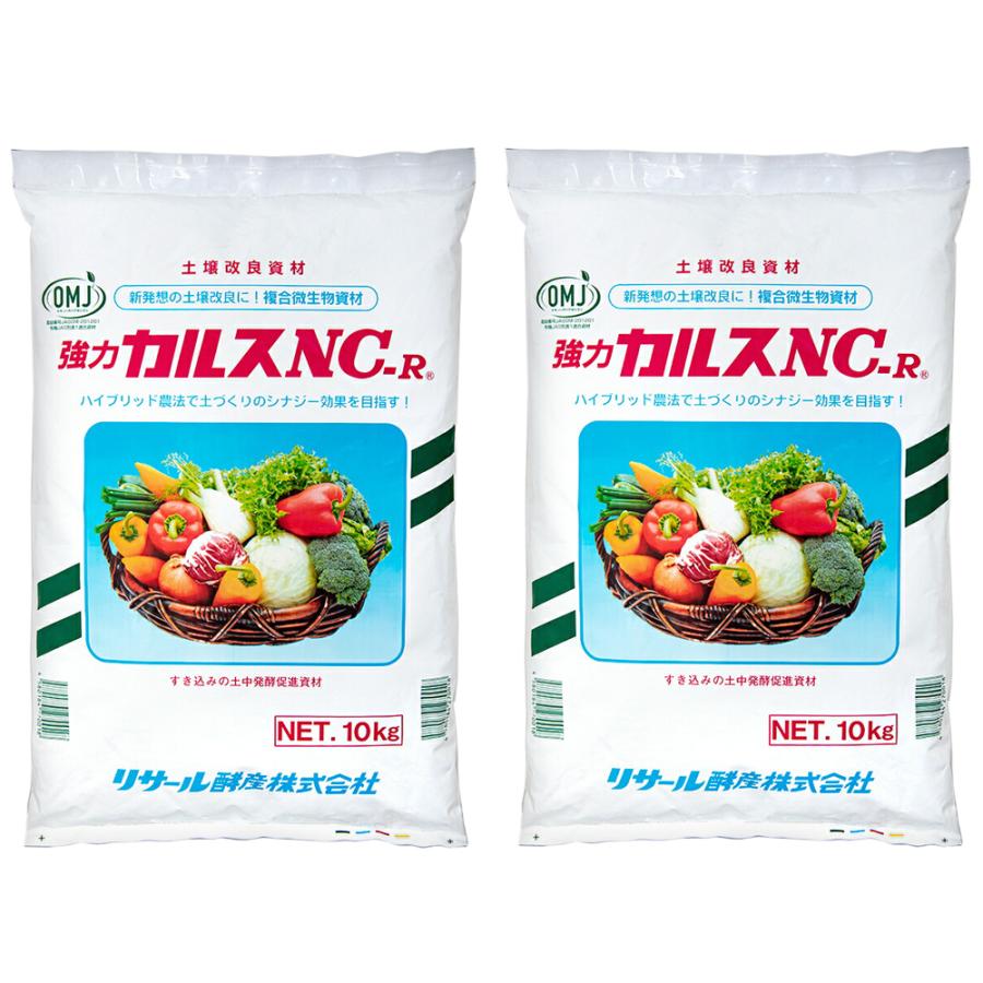 カルスNC−R 10kg 2袋入り 土壌改良資材 複合微生物資材 お一人様1点限り : チャーム charm ヤフー店 - 通販 - Yahoo!ショッピング