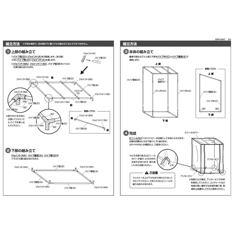 タカショー タカショー ビニール温室 フラワースタンド用 GRH−N04T 簡易温室 : チャーム charm ヤフー店 - 通販 - Yahoo!ショッピング