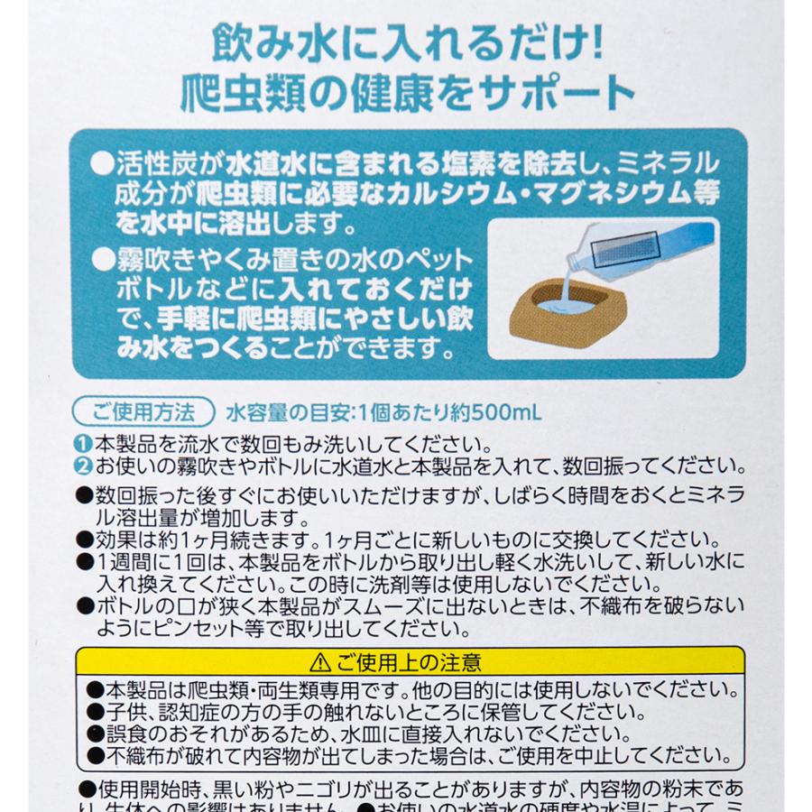 GEX GEX ミネラルサポートスティック 手軽に爬虫類に優しい水に : チャーム charm ヤフー店 - 通販 - Yahoo!ショッピング