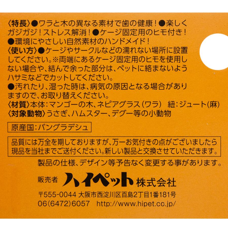 ハイペット ハイペット 住処sumi−CA ロールスティック マンゴーの木 5本入 : チャーム charm ヤフー店 - 通販 - Yahoo!ショッピング