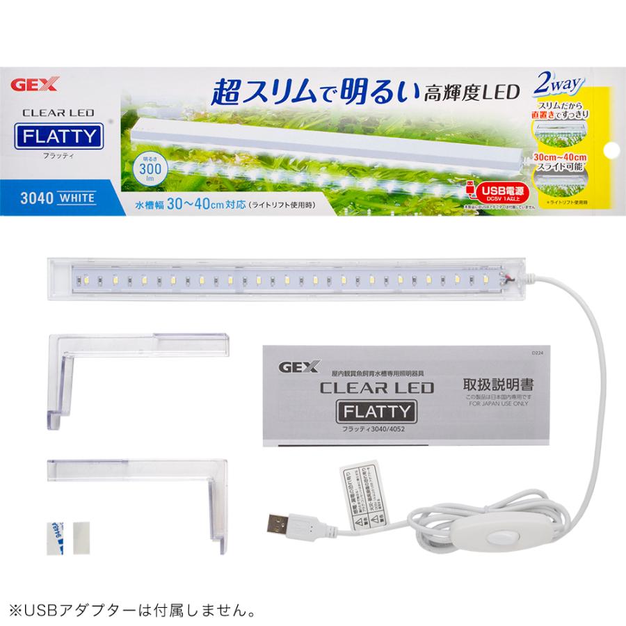 GEX GEX クリアLED フラッティ 3040 ホワイト USB ライト 水槽 照明 : チャーム charm ヤフー店 - 通販 - Yahoo!ショッピング