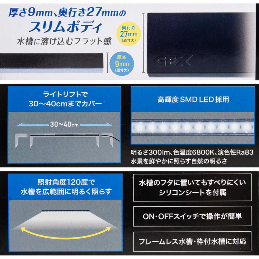 GEX GEX クリアLED フラッティ 3040 ブラック USB ライト 水槽 照明 : チャーム charm ヤフー店 - 通販 - Yahoo!ショッピング