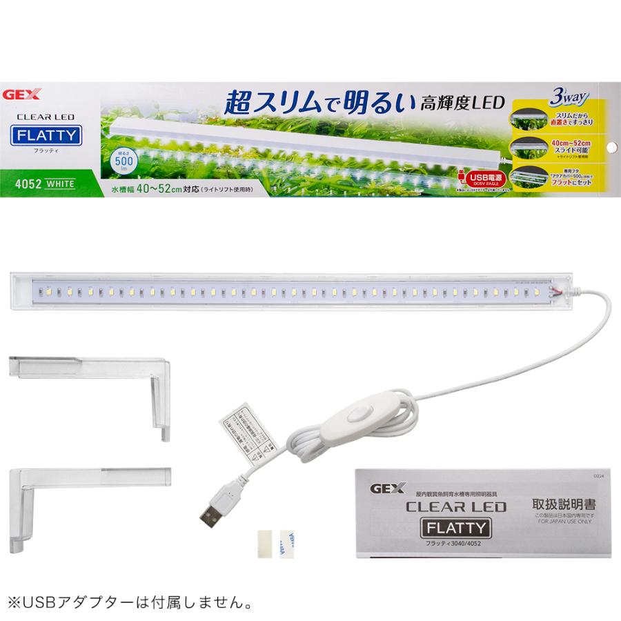 GEX GEX クリアLED フラッティ 4052 ホワイト USB ライト 水槽 照明 : チャーム charm ヤフー店 - 通販 - Yahoo!ショッピング