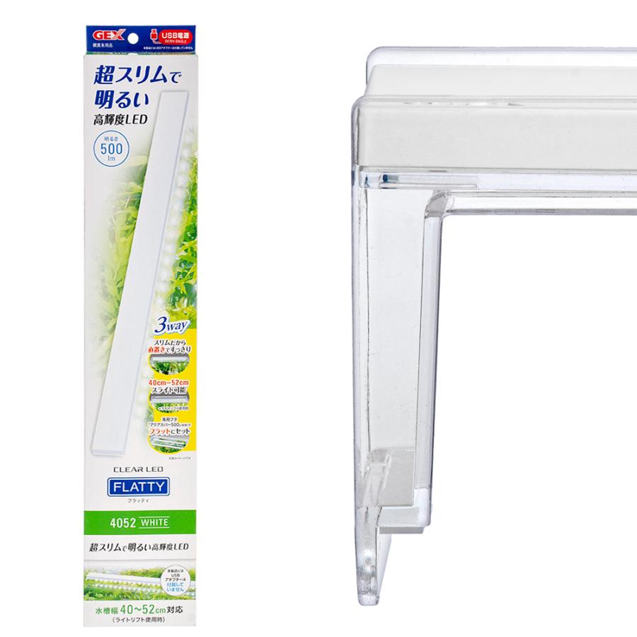 GEX（ジェックス） クリアLED フラッティ 4052 ホワイト USB ライト 水槽 照明 : チャーム charm ヤフー店 - 通販 - Yahoo!ショッピング