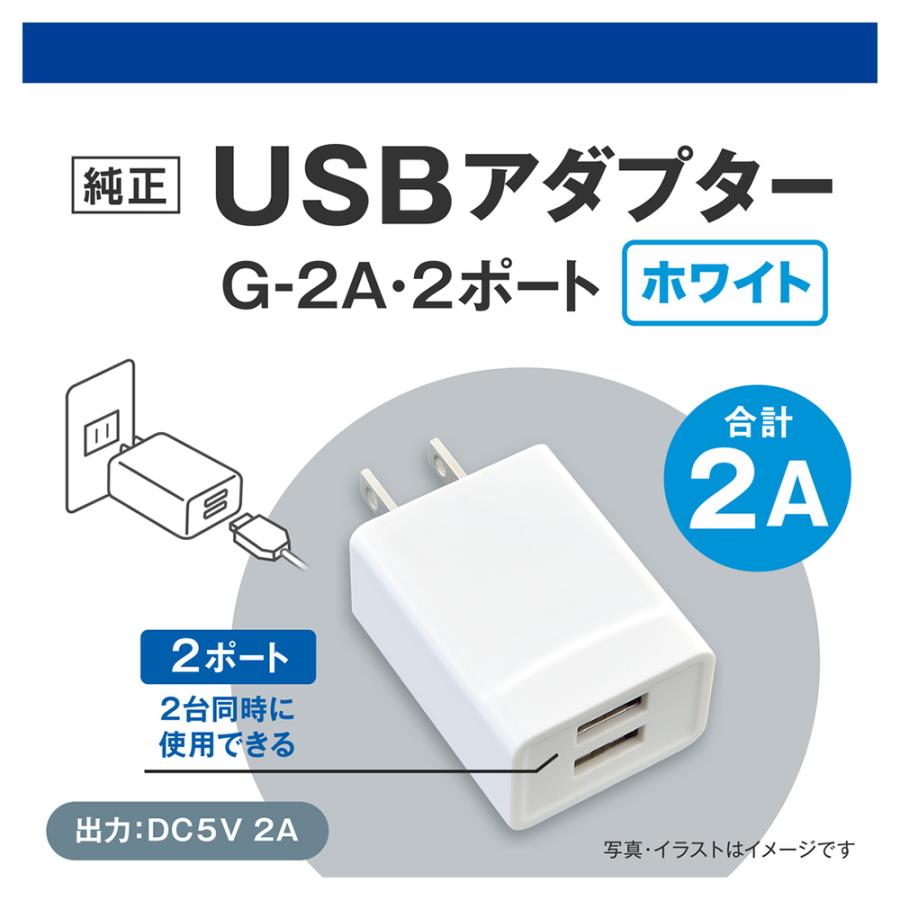GEX USBアダプター G−2A 2ポート ホワイト : 285792 : チャーム charm ヤフー店 - 通販 - Yahoo!ショッピング
