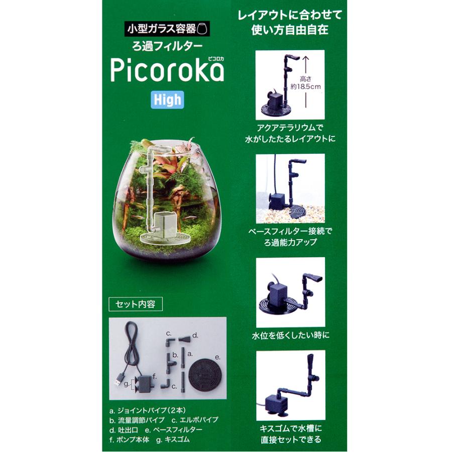 GEX GEX 底面フィルター ピコロカ High 〜12L以下水槽 : チャーム charm ヤフー店 - 通販 - Yahoo!ショッピング