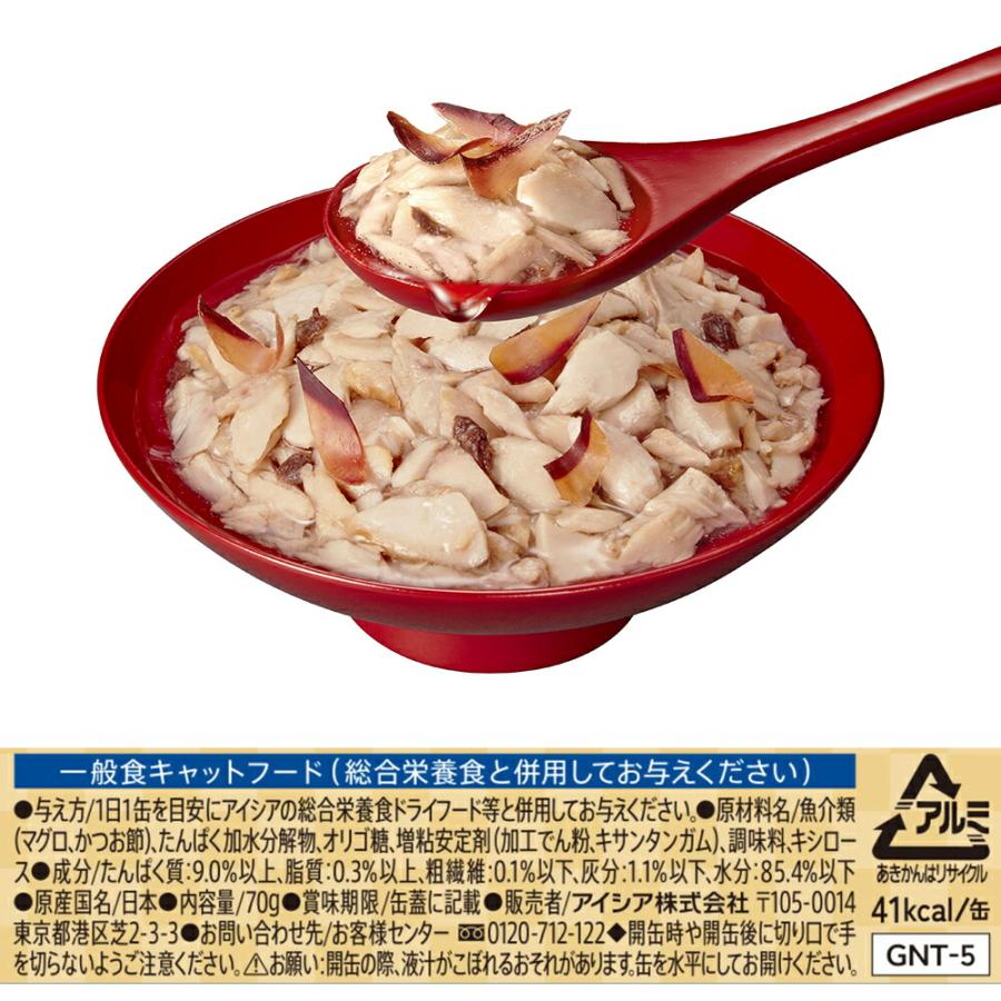 金缶 金缶 濃厚とろみ かつお節入りまぐろ 70g 猫 : チャーム charm ヤフー店 - 通販 - Yahoo!ショッピング