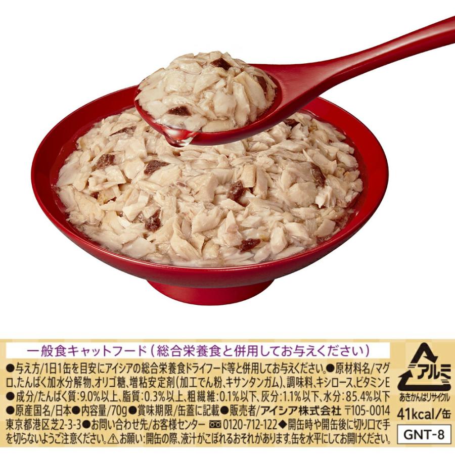 金缶 金缶 濃厚とろみ 15歳頃からのまぐろ 70g 猫 : チャーム charm ヤフー店 - 通販 - Yahoo!ショッピング