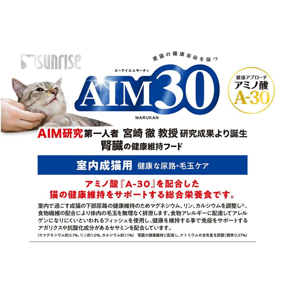 Sunrise（マルカン） キャットフード AIM30 室内成猫用 健康な尿路・毛玉ケア フィッシュ 600g : チャーム charm ヤフー店 - 通販 - Yahoo!ショッピング