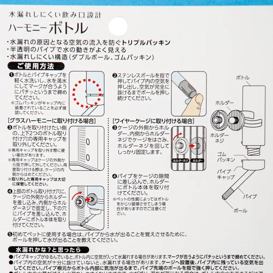 GEX グラスハーモニー ハーモニーボトル 100mL 小動物 給水器 : 286480 : チャーム charm ヤフー店 - 通販 - Yahoo!ショッピング
