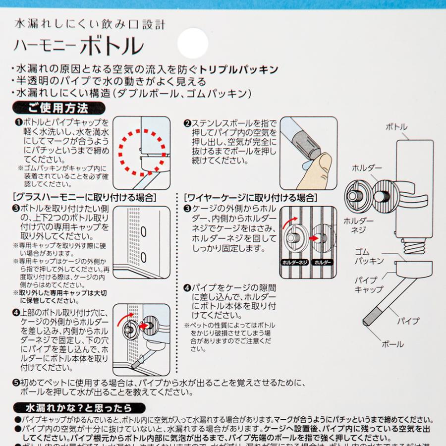 GEX グラスハーモニー ハーモニーボトル 150mL 小動物 給水器 :286481:チャーム charm ヤフー店 - 通販 - Yahoo!ショッピング