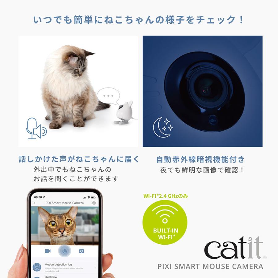 Catit ペットカメラ Catit（キャットイット） Pixi スマート マウスカメラ : チャーム charm ヤフー店 - 通販 - Yahoo!ショッピング