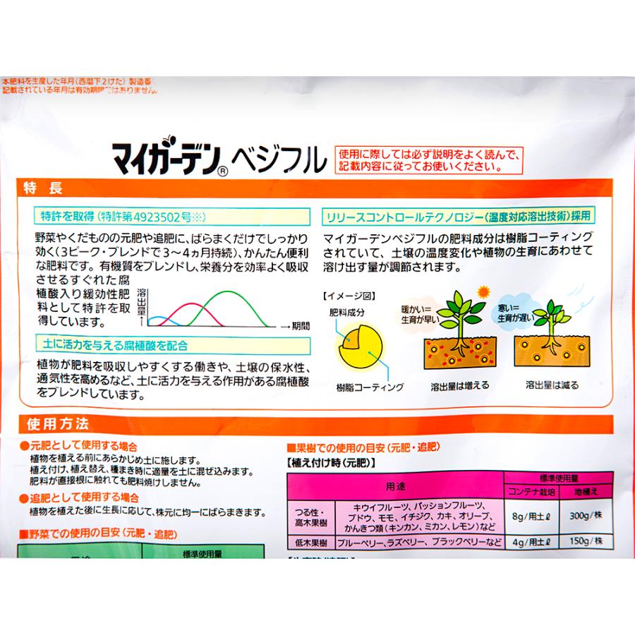 KINCHO園芸 住友化学園芸 マイガーデン ベジフル 1．2kg 腐植酸配合！ : チャーム charm ヤフー店 - 通販 - Yahoo!ショッピング