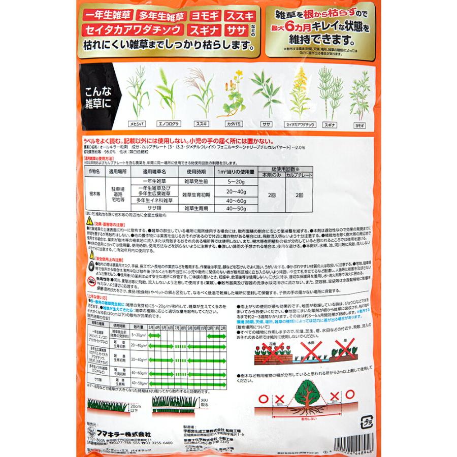除草剤 フマキラー 除草王シリーズ オールキラー粒剤 7kg : チャーム charm ヤフー店 - 通販 - Yahoo!ショッピング