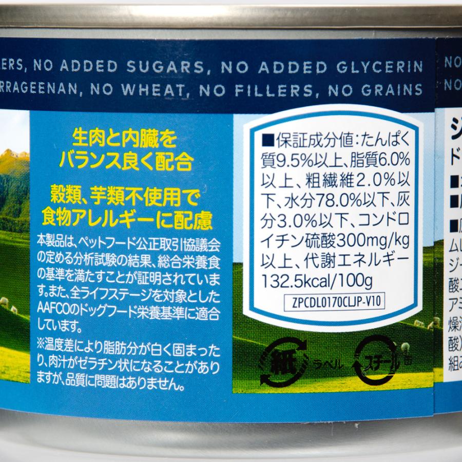 ZIWI ドッグフード ジウィピーク ドッグ缶 ラム 170g : チャーム charm ヤフー店 - 通販 - Yahoo!ショッピング