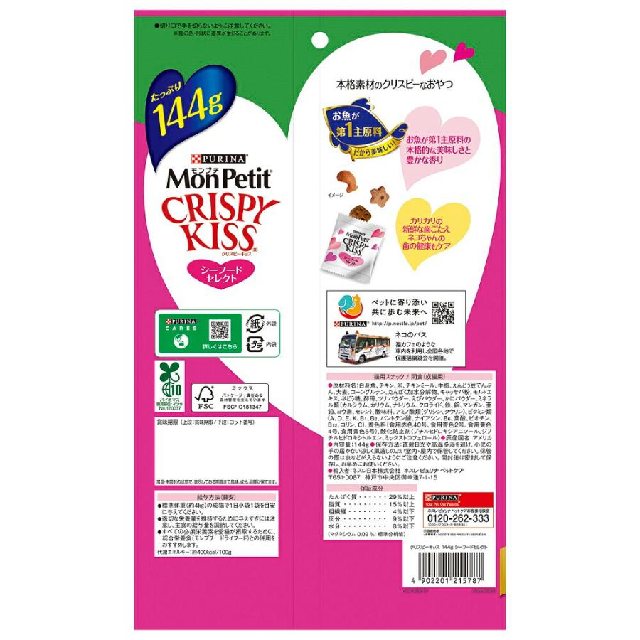 モンプチ モンプチ クリスピーキッス シーフードセレクト 144g（6g×24袋） : チャーム charm ヤフー店 - 通販 - Yahoo!ショッピング