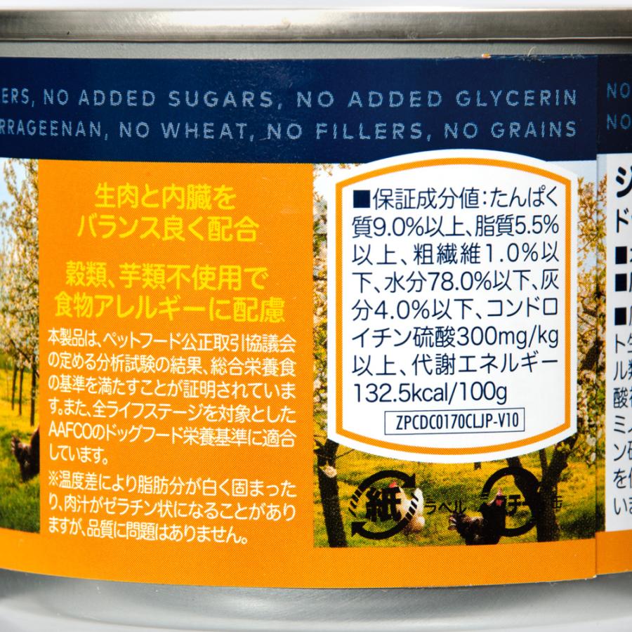 ZIWI ドッグフード ジウィピーク ドッグ缶 フリーレンジチキン 170g ZiwiPeak : チャーム charm ヤフー店 - 通販 - Yahoo!ショッピング