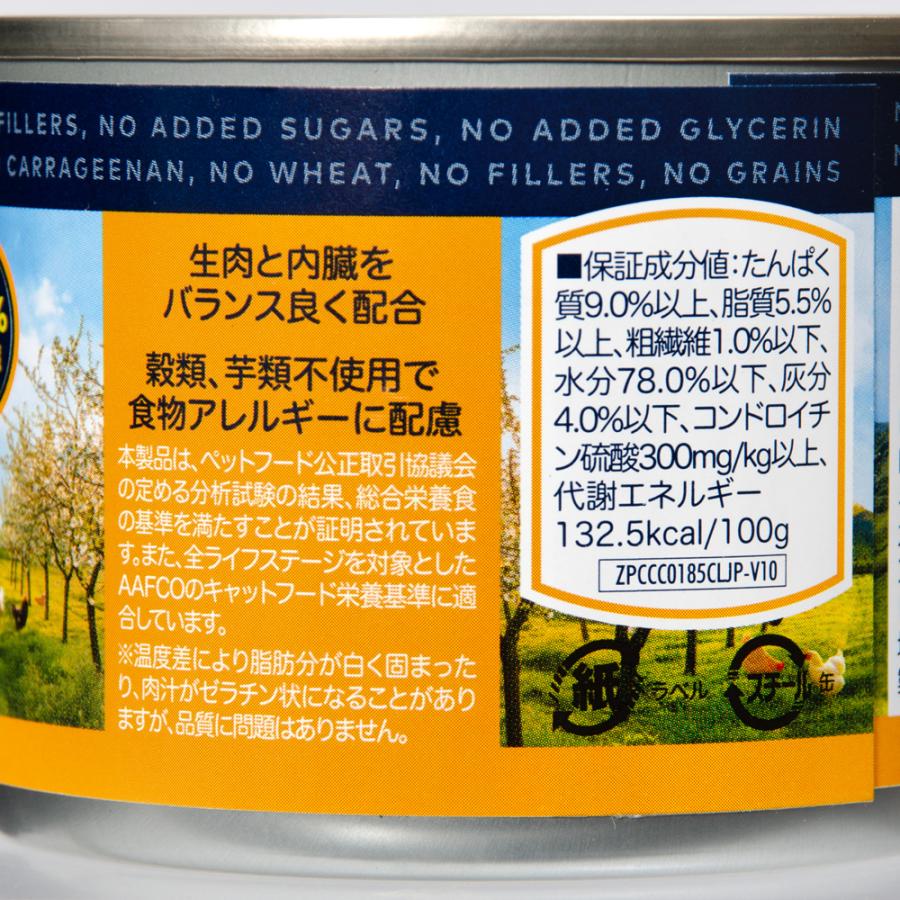 ZIWI ジウィピーク キャット缶 フリーレンジチキン 185g キャットフード ZiwiPeak : チャーム charm ヤフー店 - 通販 - Yahoo!ショッピング