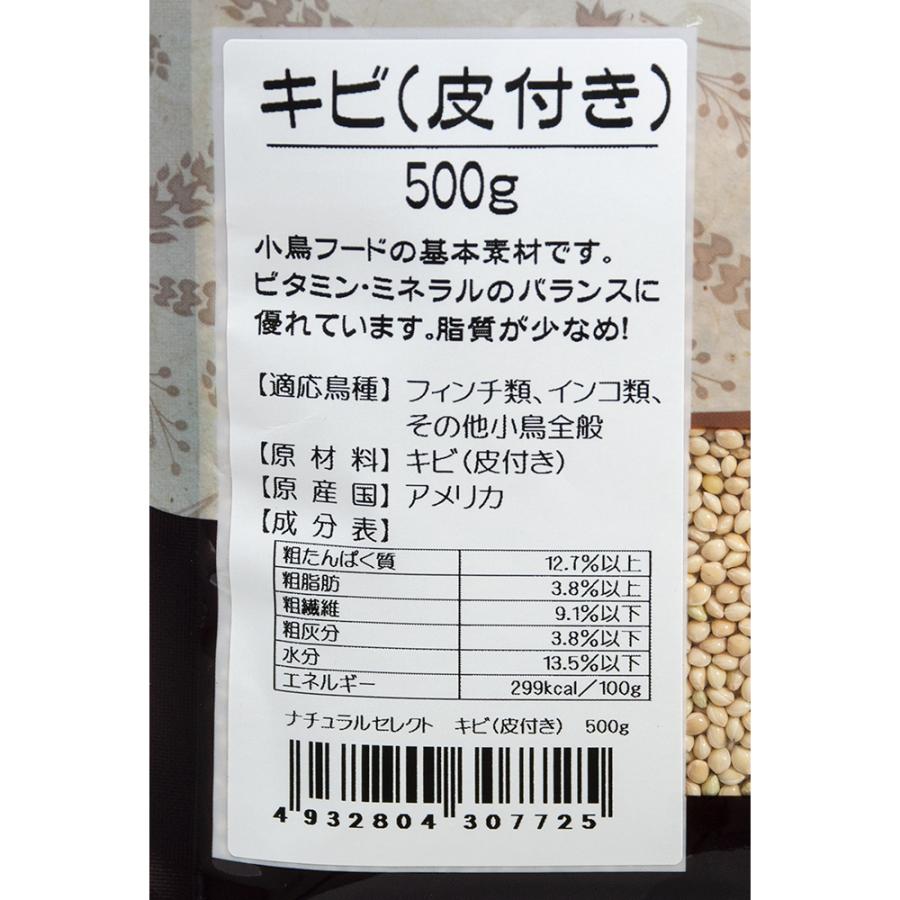 ナチュラルペットフーズ NPF ナチュラルセレクト キビ（皮付き） 500g : チャーム charm ヤフー店 - 通販 - Yahoo!ショッピング