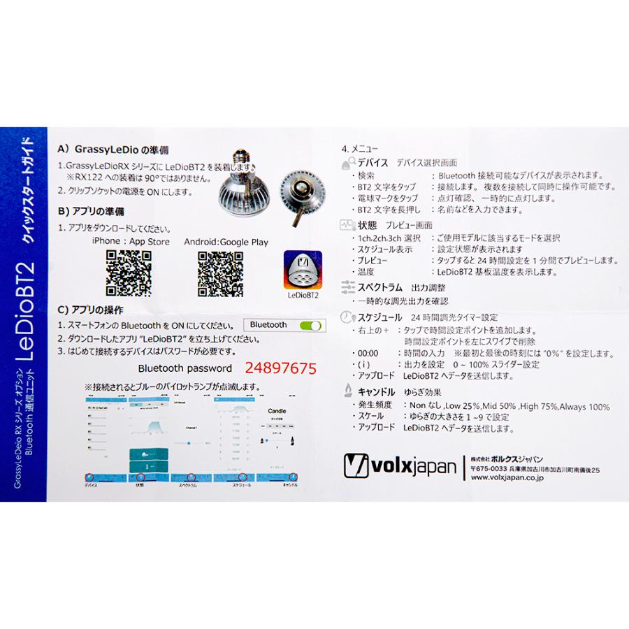 ボルクスジャパン Grassy LeDio RX201 Marine／マリン＋BT2／Bluetoothユニット 水槽 ライト 照明 : チャーム charm ヤフー店 - 通販 ...