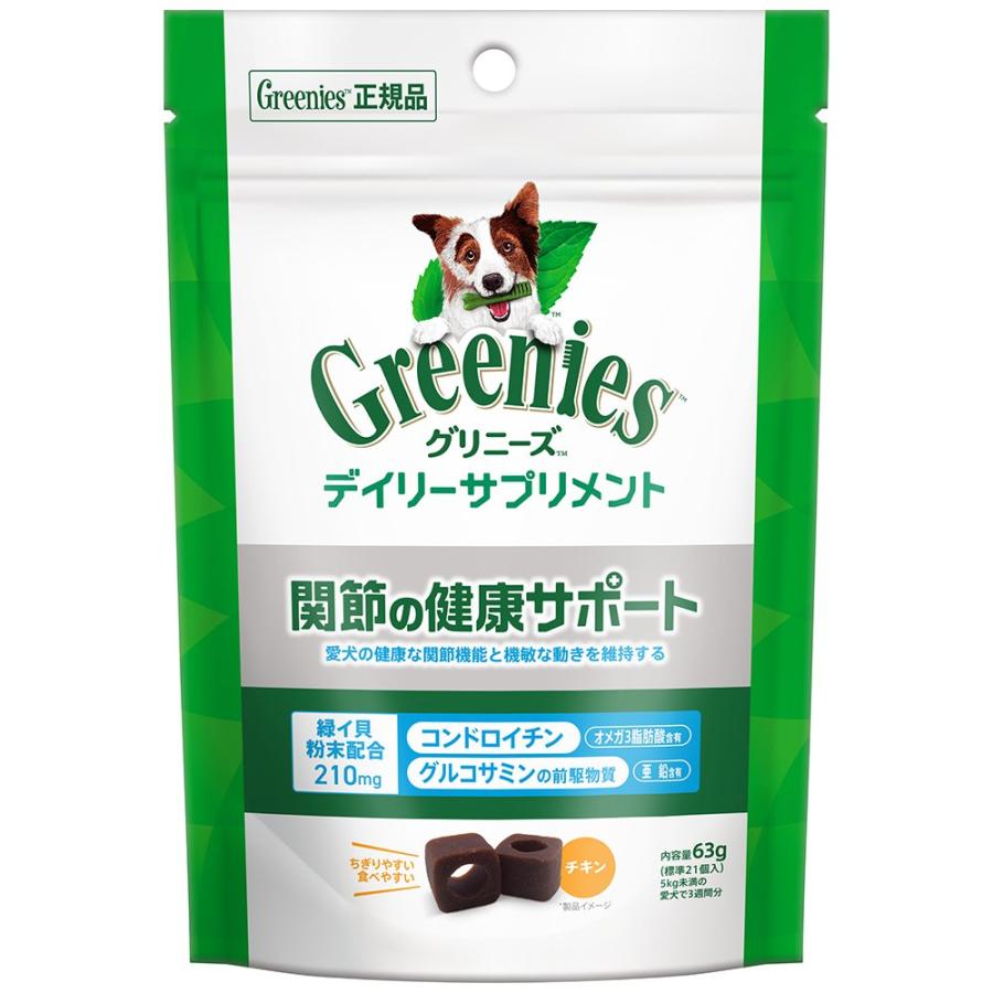 グリニーズ プラス 犬 サプリ グリニーズ デイリーサプリメント 関節の健康サポート 63g : チャーム charm ヤフー店 - 通販 - Yahoo!ショッピング