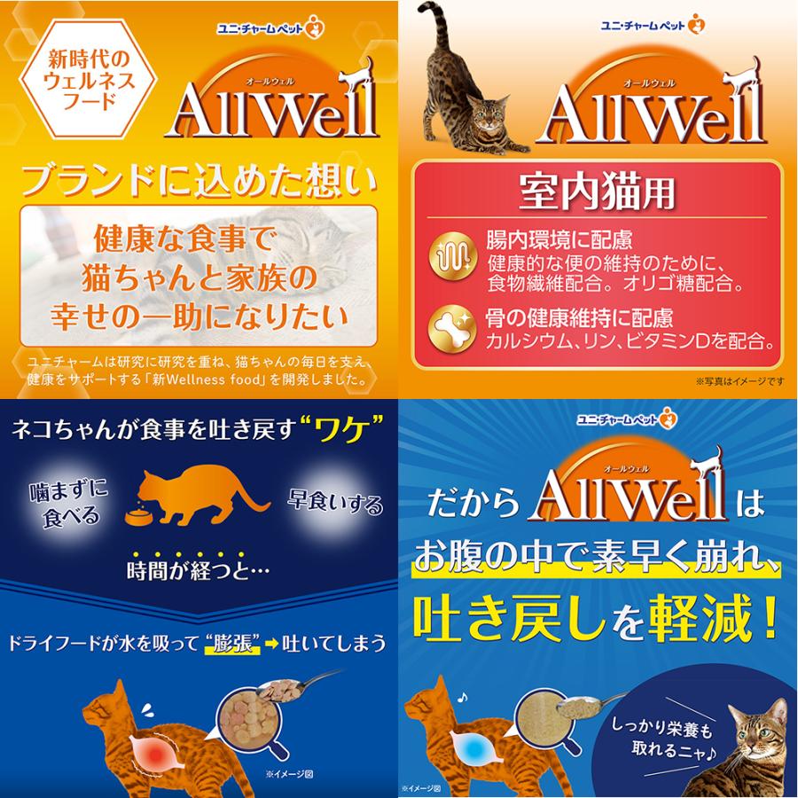 AllWell キャットフード オールウェル 室内猫用 チキン味挽き小魚とささみフリーズドライパウダー入り 4．0kg お一人様5点限り : チャーム charm ヤフー店 - 通販 ...