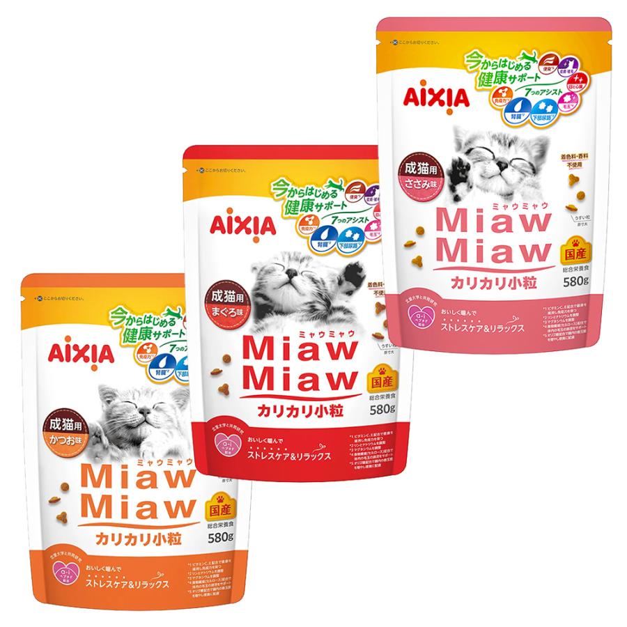 MiawMiaw キャットフード アイシア ミャウミャウ カリカリ小粒タイプ 580g 3種セット : チャーム charm ヤフー店 - 通販 - Yahoo!ショッピング