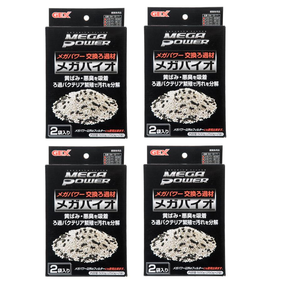 GEX メガバイオ 2袋入 メガパワー6090／9012／1215用×4 : チャーム charm ヤフー店 - 通販 - Yahoo!ショッピング