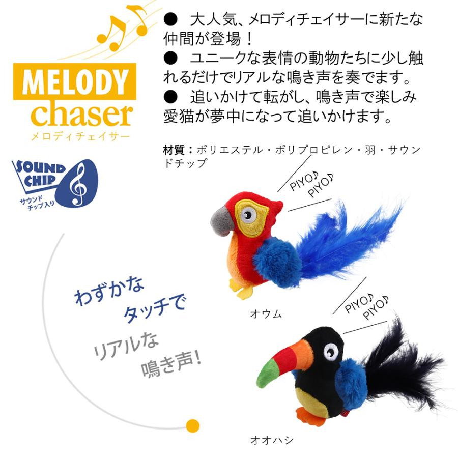 PLATZ（ペット） プラッツ GiGwi メロディチェイサー オウム 猫用おもちゃ : チャーム charm ヤフー店 - 通販 - Yahoo!ショッピング