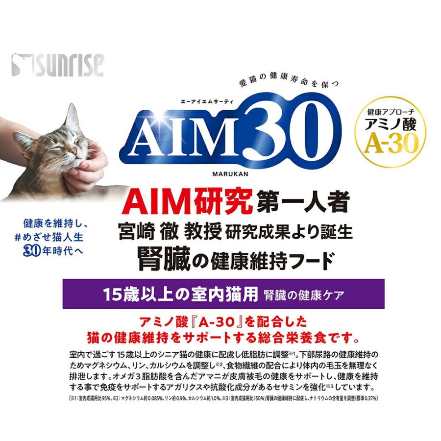 AIM30 キャットフード AIM30 15歳以上の室内猫用 腎臓の健康ケア チキン 1．2kg : チャーム charm ヤフー店 - 通販 - Yahoo!ショッピング