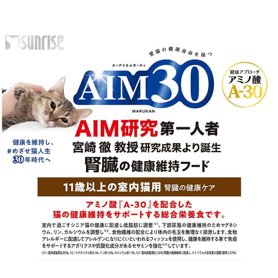 AIM30 キャットフード AIM30 11歳以上の室内猫用 腎臓の健康ケア フィッシュ 1．2kg : チャーム charm ヤフー店 - 通販 - Yahoo!ショッピング