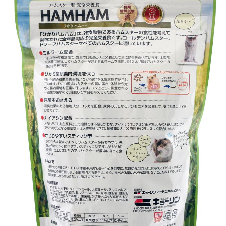 キョーリン ひかりハムハム 270g×3 ペレット ハムスター用 完全栄養食 尿臭配慮 : チャーム charm ヤフー店 - 通販 - Yahoo!ショッピング