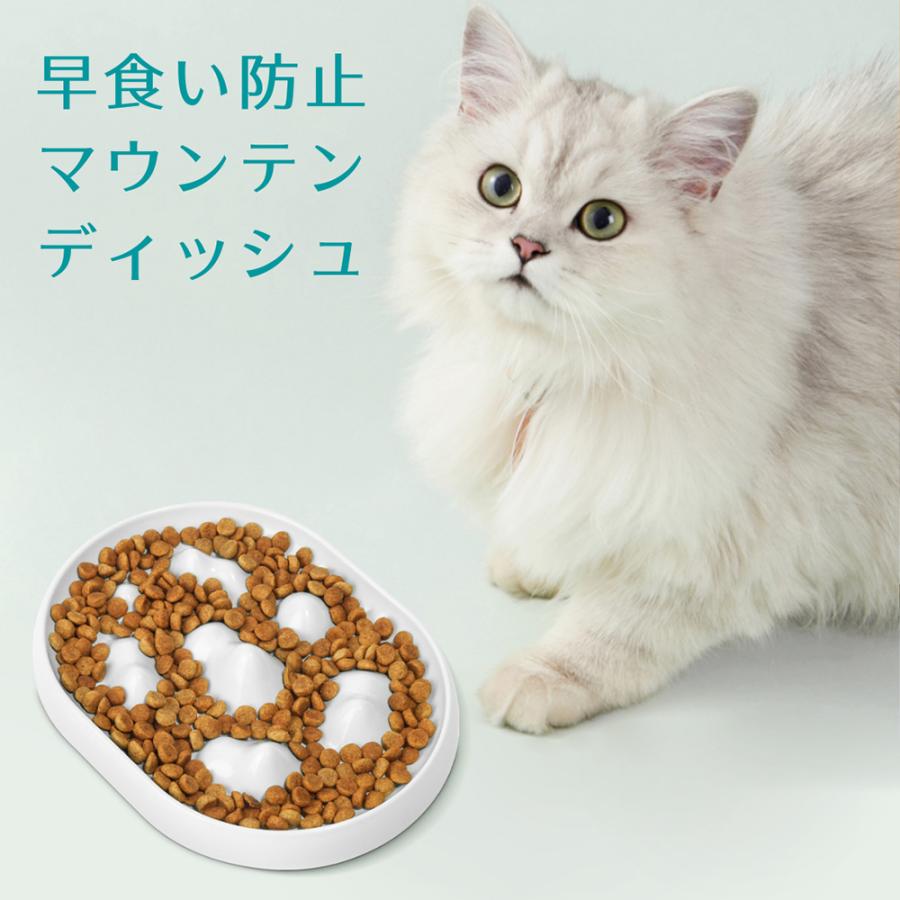 PetPro（ペットプロ） ハッピーデイズ 早食い防止 マウンテンディッシュ : チャーム charm ヤフー店 - 通販 - Yahoo!ショッピング
