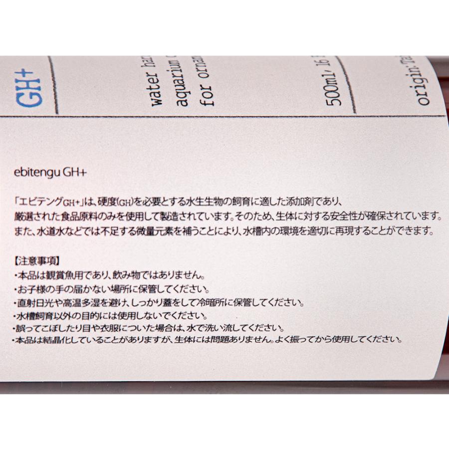 EBITENGU GH＋ エビテング ジーエイチプラス 500ml : チャーム charm ヤフー店 - 通販 - Yahoo!ショッピング