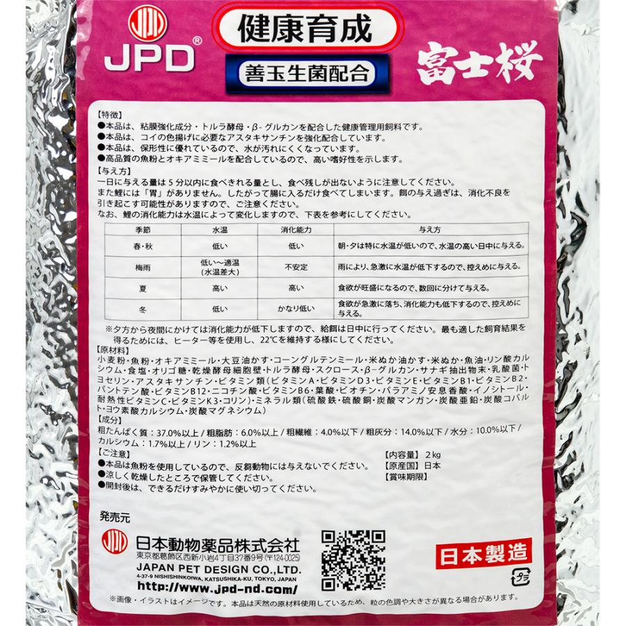 ニチドウ 鯉の餌 日本動物薬品 ニチドウ 富士桜 S 2kg 錦鯉 餌 飼料 : チャーム charm ヤフー店 - 通販 - Yahoo ...