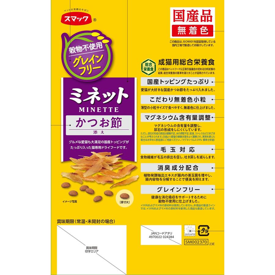 スマック キャットフード スマック ミネット グレインフリー かつお節添え 720g（180g×4袋） : チャーム charm ヤフー店 - 通販 - Yahoo!ショッピング