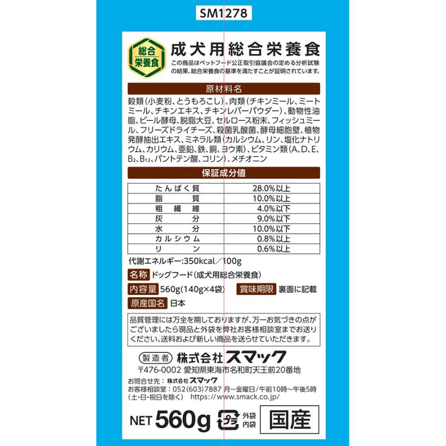 スマック ドッグフード スマック ビストロ フリーズドライ国産チーズ添え 560g（140g×4袋） : チャーム charm ヤフー店 - 通販 - Yahoo!ショッピング