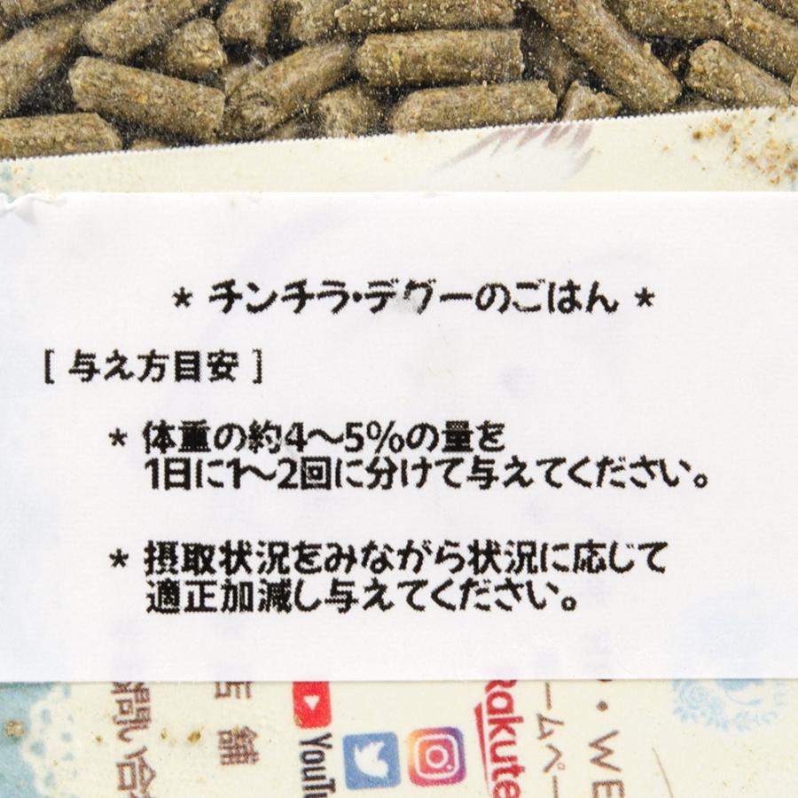 fuu fuu うまうまセレクション チンチラ・デグーのごはん 980g : チャーム charm ヤフー店 - 通販 - Yahoo!ショッピング