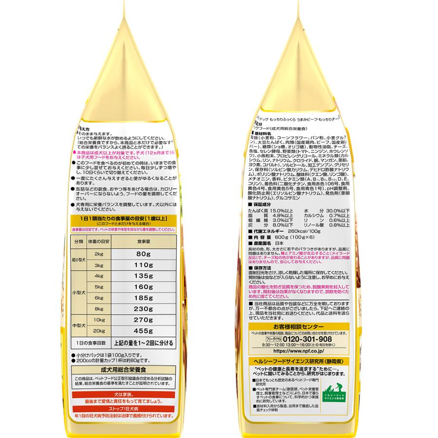 COMBO ドッグフード コンボ ドッグ もっちりふっくら うまみビーフ・もっちりチーズ添え 600g（100g×6袋） : チャーム charm ヤフー店 - 通販 - Yahoo!ショッピング