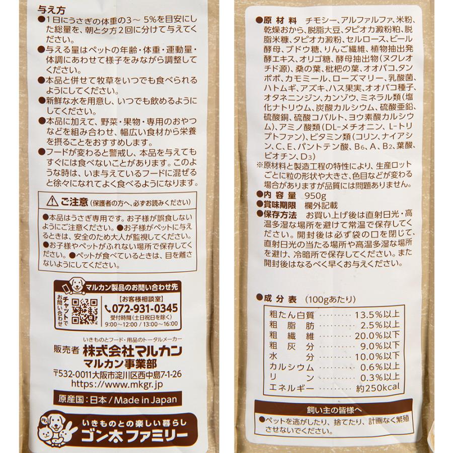 ミニマルランド マルカン ナチュラハ グルテンフリー 12種ブレンド ラビット メンテナンス 950g : チャーム charm ヤフー店 - 通販 - Yahoo!ショッピング