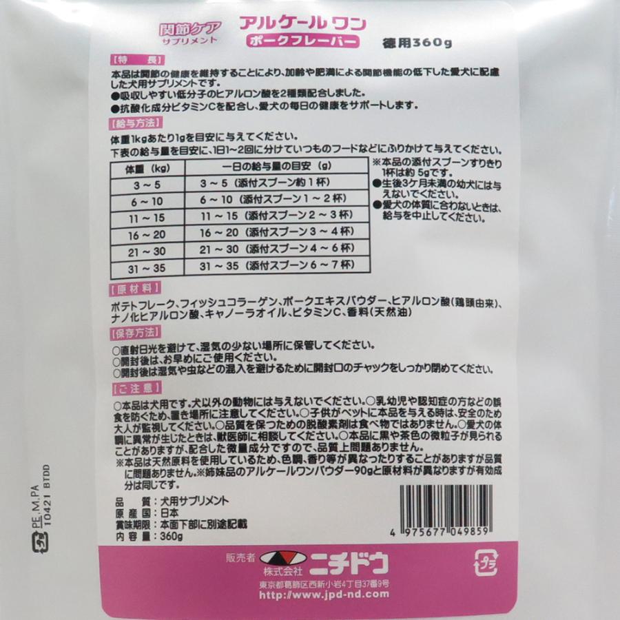 ニチドウ ニチドウ アルケールワン 徳用360g : チャーム charm ヤフー店 - 通販 - Yahoo!ショッピング