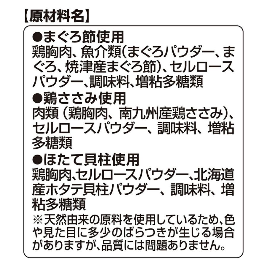 銀のスプーン 銀のスプーン 三ツ星グルメ おやつ にっぽんSelect とろリッチ 毛玉ケア 3種の魚介・鶏ささみ味アソート まぐろ＆鶏ささみ＆ほたて 108g : チャーム charm ...